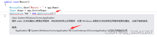 初识Coreldraw Visual Studio Tools for Applications-CSDN博客