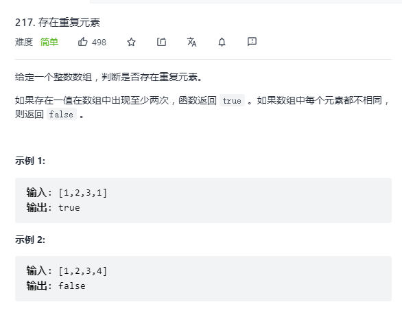 217 存在重复元素（c）哈希c允许重复的哈希表 Csdn博客 