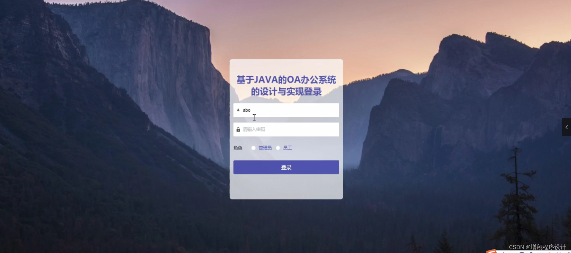 Java基于java的oa办公系统的设计与实现（开题源码）oa办公系统java项目 Csdn博客 
