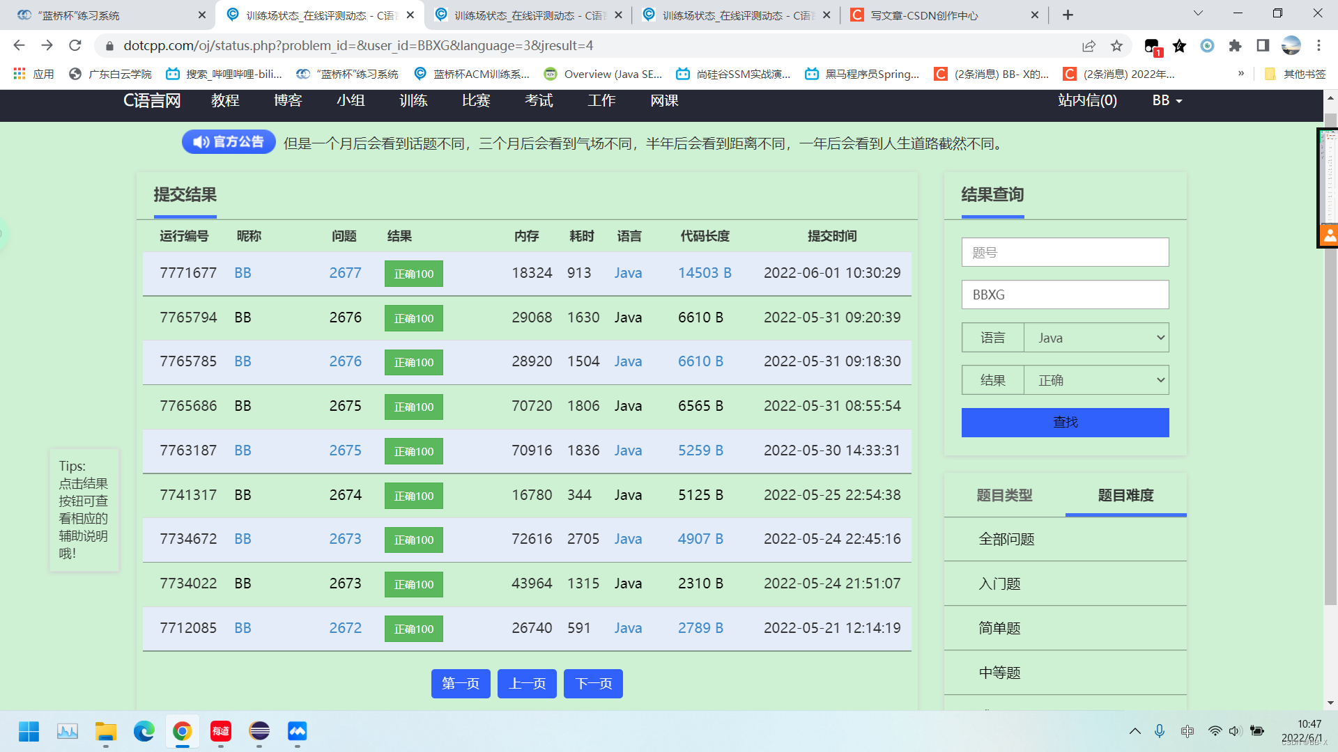 2022年十三届蓝桥杯省赛JavaB组，1-8题解全通过100%，省一国二自解_蓝桥杯2022真题解析java-CSDN博客