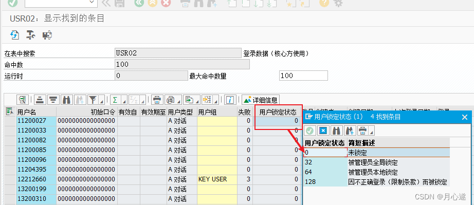 【无标题】_sap 绕过su01 初始密码-CSDN博客