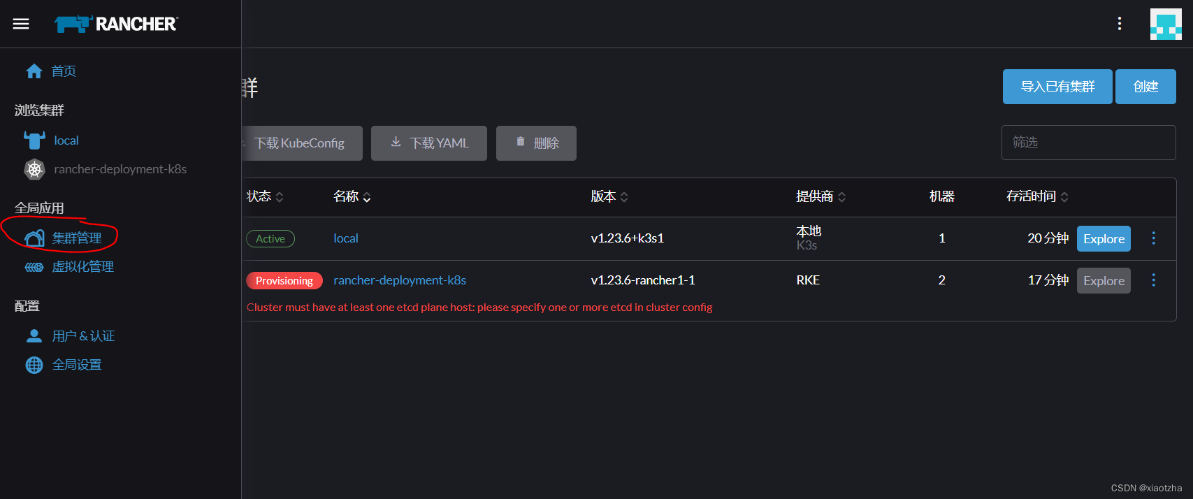 rancher 2.6 单节点搭建及构建k8s集群_rancher2.6 中文-CSDN博客