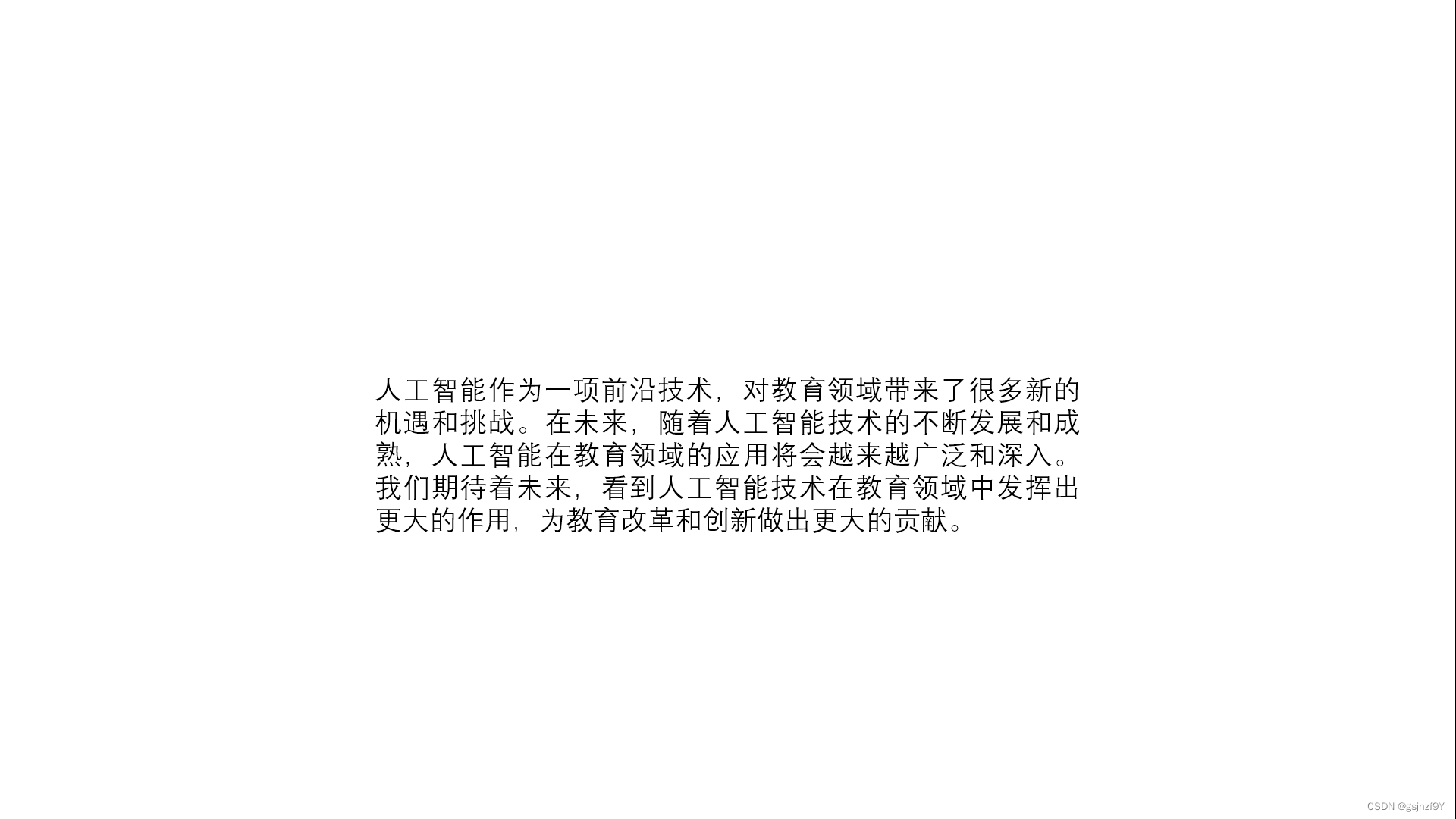 人工智能在教育行业的应用_gsjnz-CSDN博客