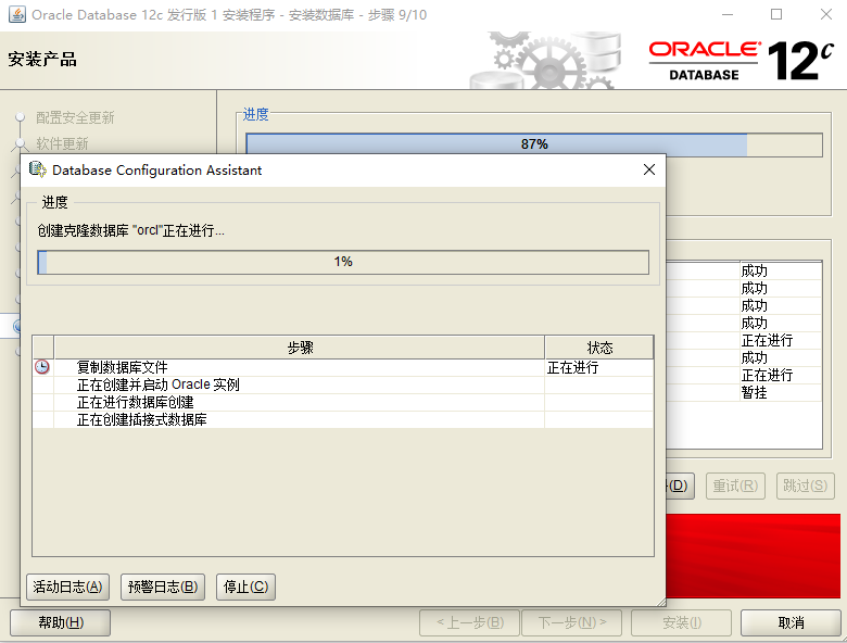 Oracle12C安装、数据库连接的详细教程_oracle12c连接数据库-CSDN博客