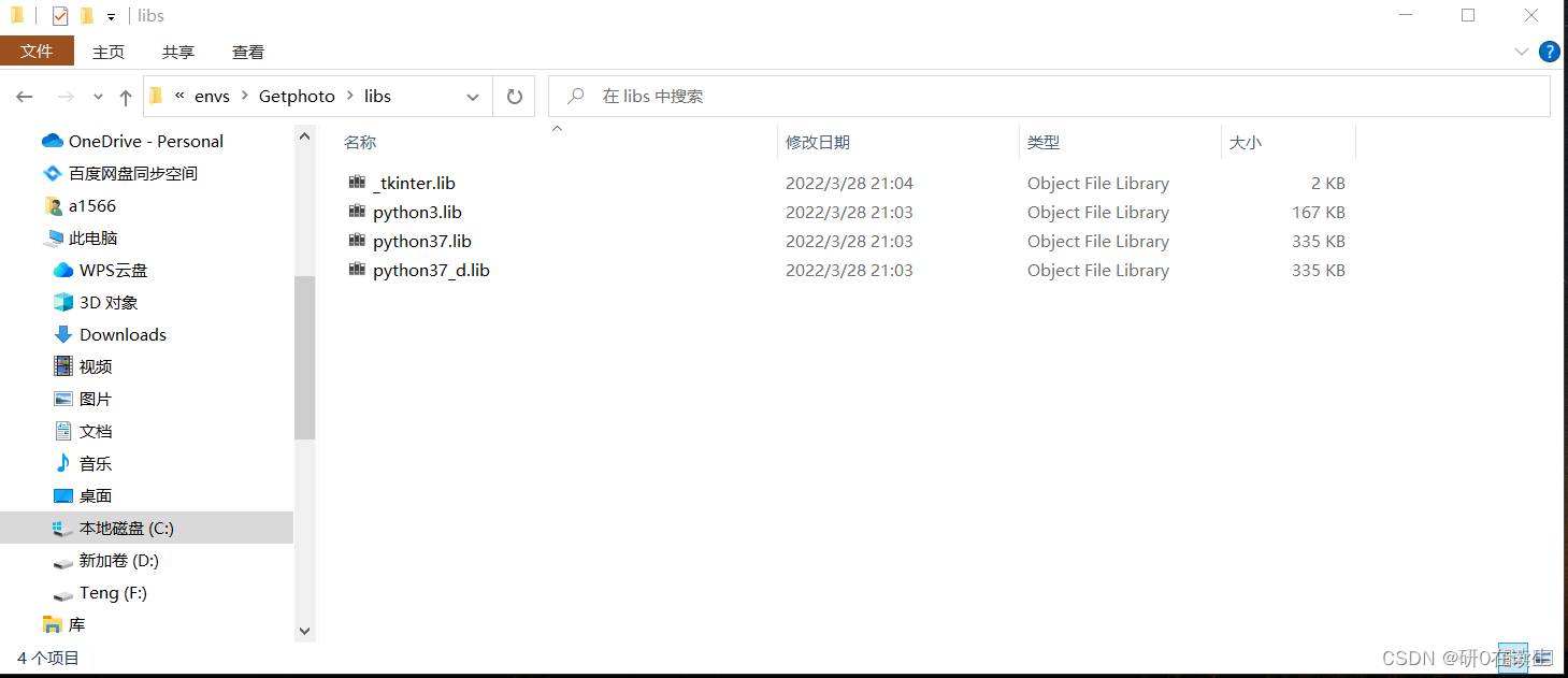 C调用python程序，环境搭建所遇到的问题由于找不到python37dll Csdn博客 
