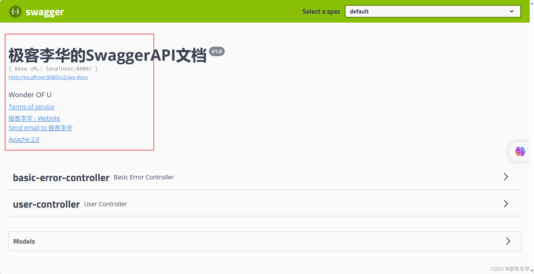 Swagger使用教程_swagger进入页面-CSDN博客