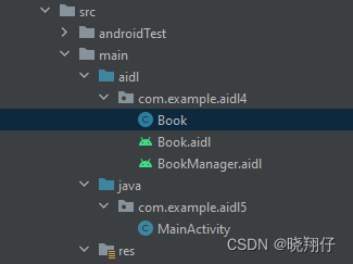 安卓IPC之AIDL的简单模型测试_aidl测试-CSDN博客