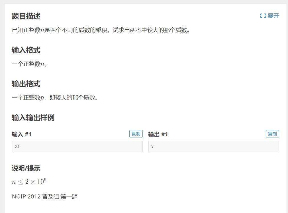 洛谷P1075 质因数分解C语言_洛谷1075c答案-CSDN博客