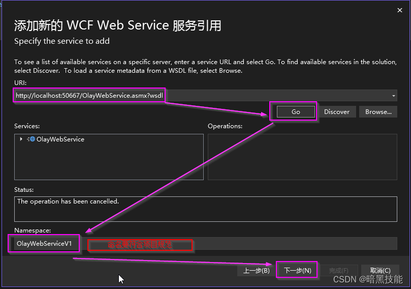 .NET 6.0 请求 WebService_vs2022 net6.0 调用webservice-CSDN博客