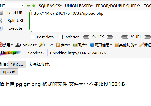 CTF—文件上传练习_ctf文件上传图片码-CSDN博客