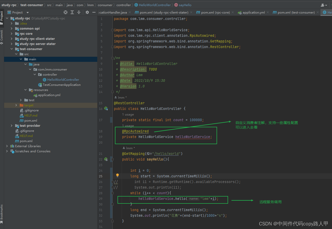 rpc配置和使用_rpc服务配置-CSDN博客