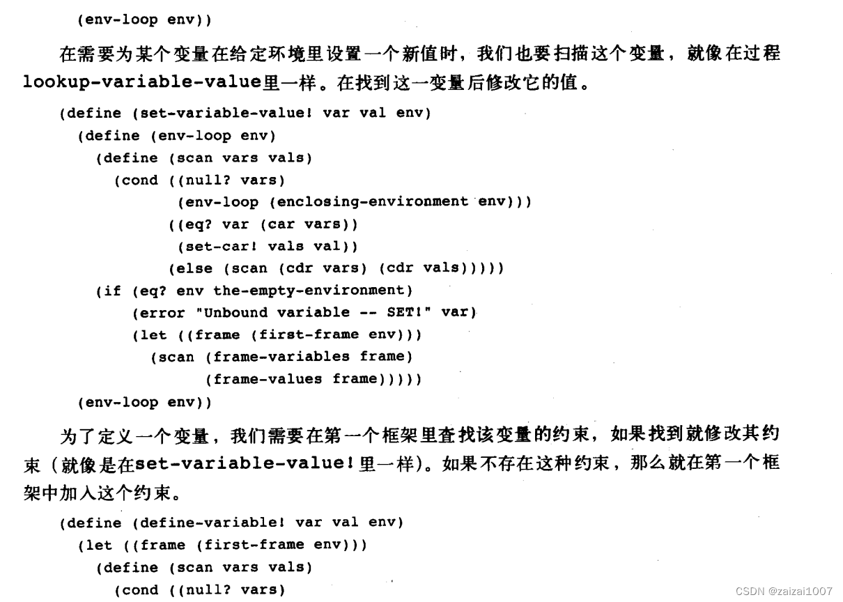 SICP--第四章 元语言抽象_sicp eval apply-CSDN博客