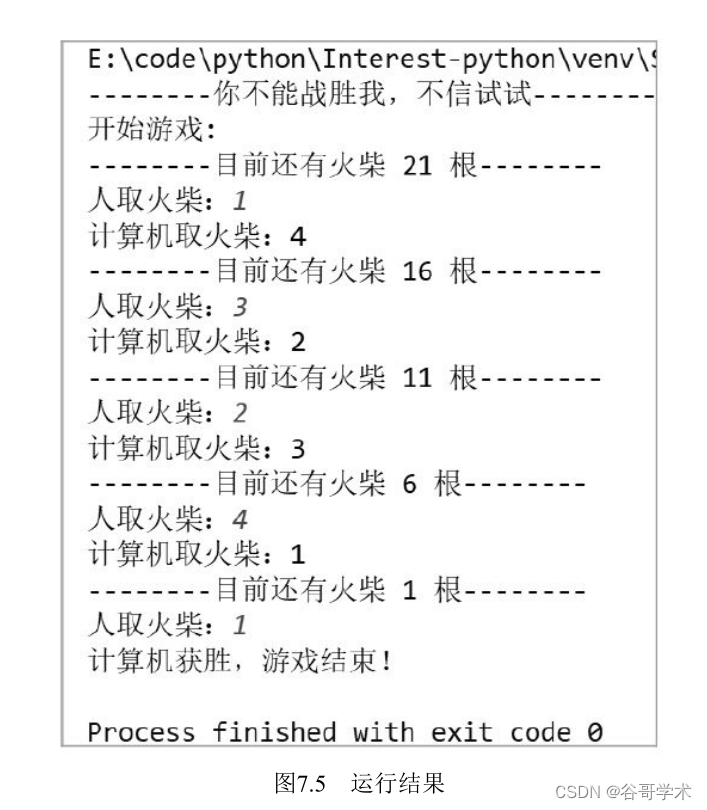 100个python算法超详细讲解:常胜将军算法案例100例讲解 Csdn博客