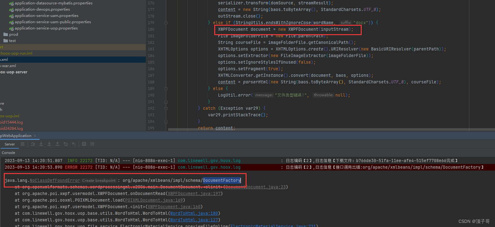 【项目问题解决】java.lang.NoClassDefFoundError: org/apache/xmlbeans/impl/schema/DocumentFactory docx格式文件 ...