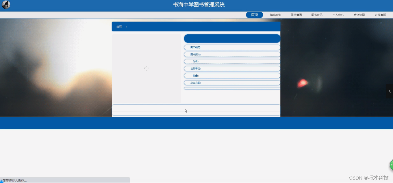 Java毕业设计书海中学图书管理系统(附源码、数据库)海滨中学图书馆管理系统 Csdn博客