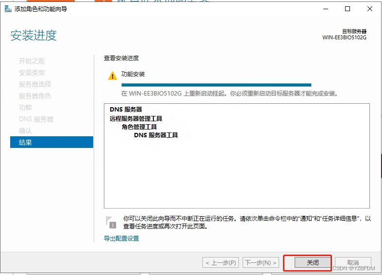 Windows Server 2022 DNS服务器配置_在server 2022 dns上如何配置 名称服务器(ns)文件-CSDN博客