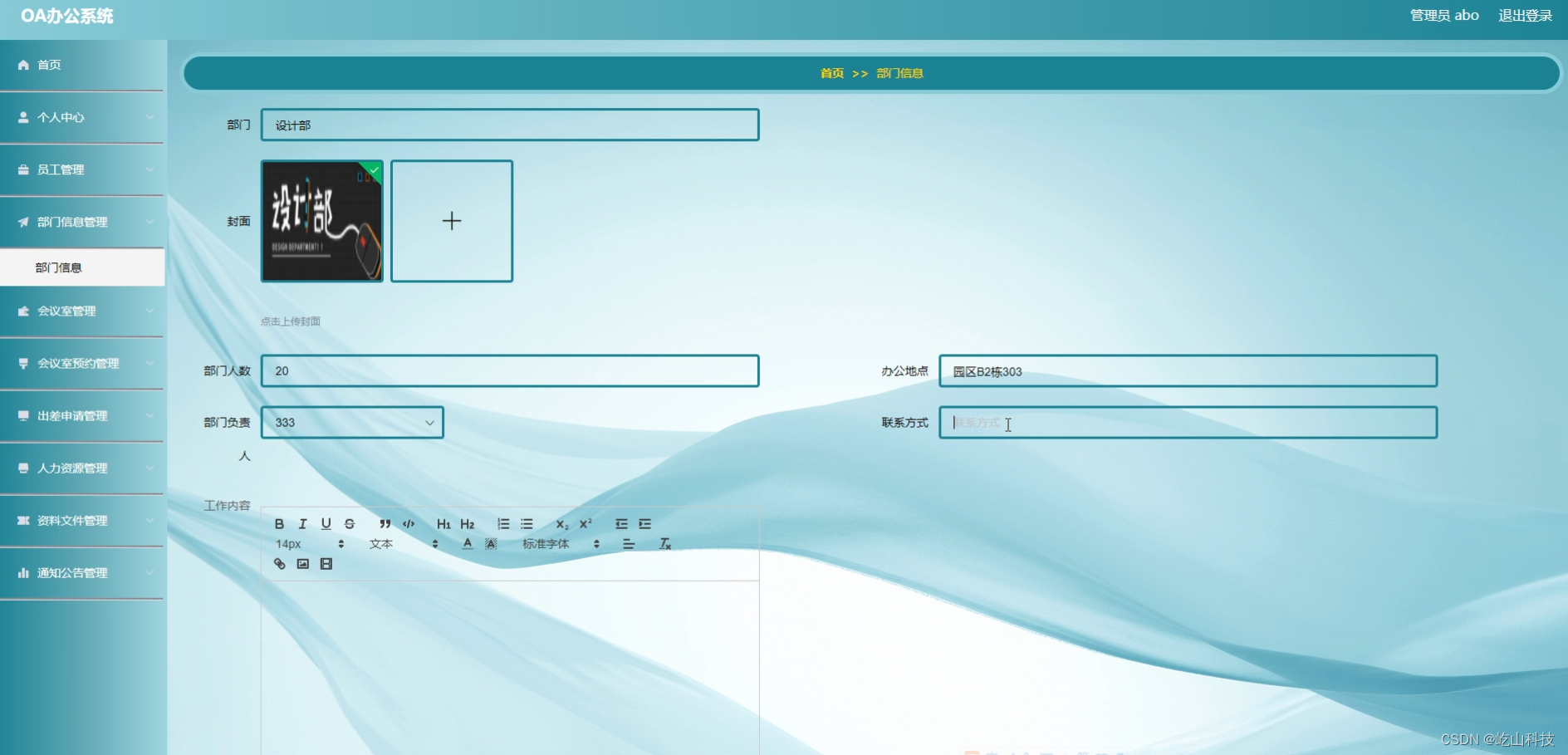 Pythonvue计算机毕业设计oa办公系统fz7ed（源码程序lw部署）