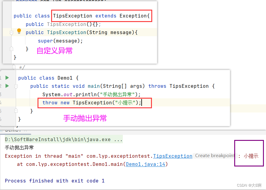 Java异常分类及处理java 异常分类 Csdn博客