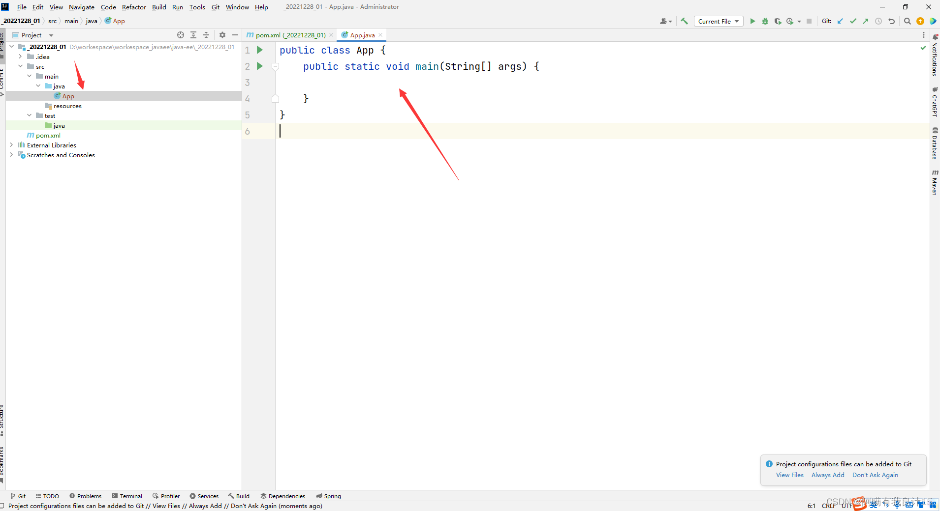 Spring的创建和使用_spring项目生成启动类-CSDN博客