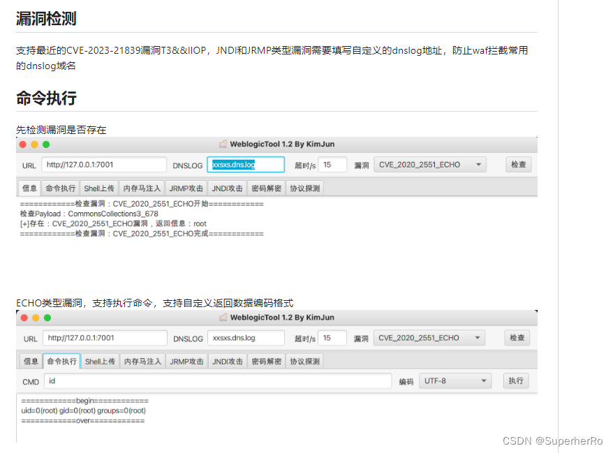 weblogic漏洞利用工具-WeblogicTool-CSDN博客
