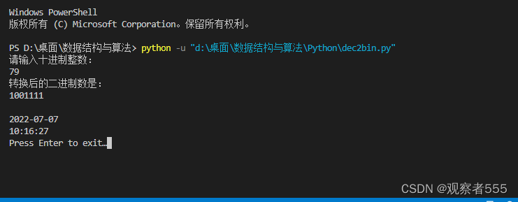数据结构之栈与队列：栈实现进制转换（c And Python）数制的转换数据结构用栈队 Csdn博客 