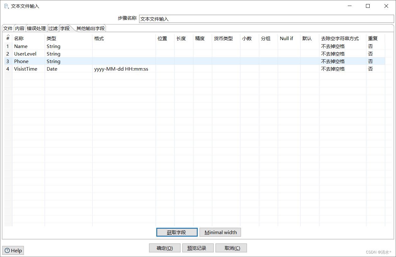51 数据去重 不完全去重 Csdn博客 