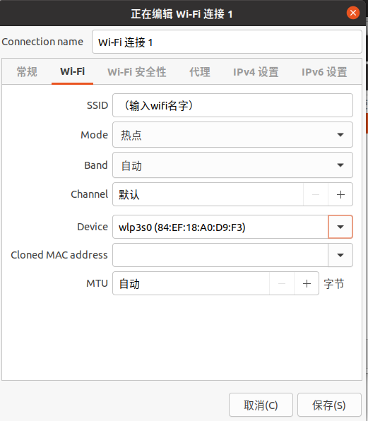 Ubuntu20.04开启wifi热点_ubuntu20.04 开不了热点-CSDN博客