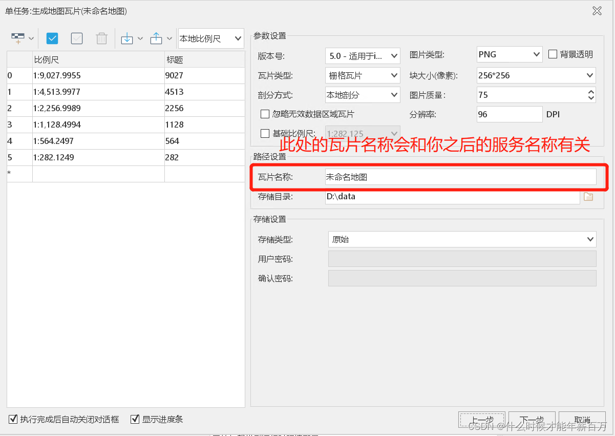 idesktop 11i桌面端发布二维切片服务_idesktop服务发布-CSDN博客