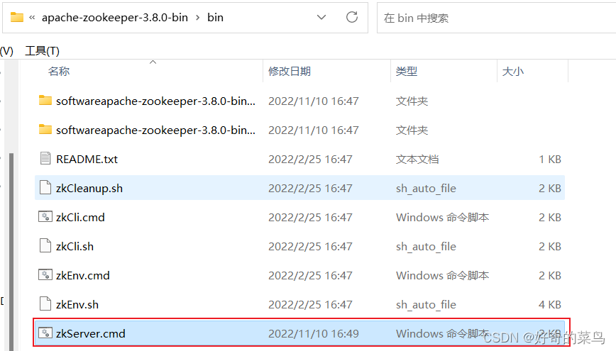 zookeeper-3.8.0安装(Windows)_zkclient 3.8-CSDN博客