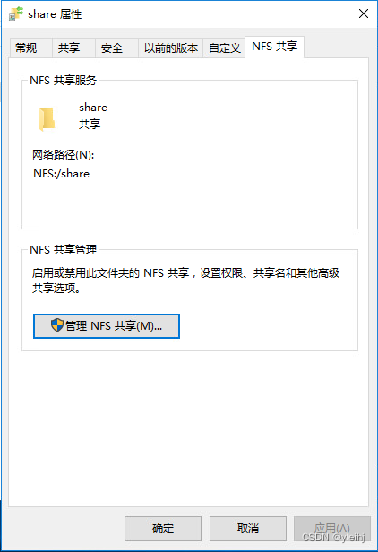 VMware Horizon 8安装部署（三）VCSA/vCenter配置NFS共享存储_vmware horizon 8 安装-CSDN博客