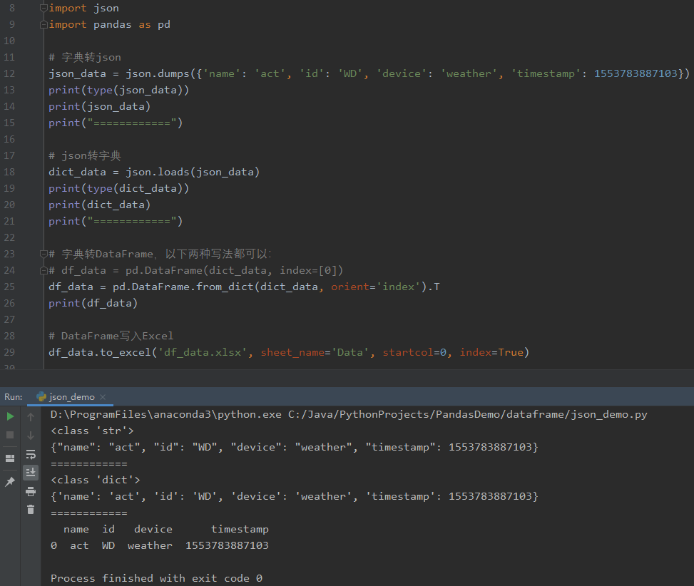 利用Python将Json数据转为表格并写入Excel_python json转表格-CSDN博客