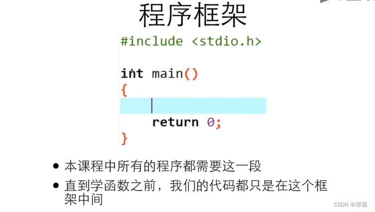 第一个c语言代码——helloworld 编写首个c语言代码 Csdn博客