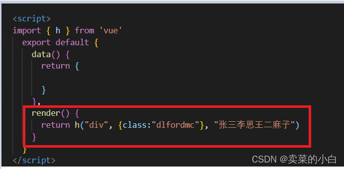 Vue中的h函数vue H函数 Csdn博客