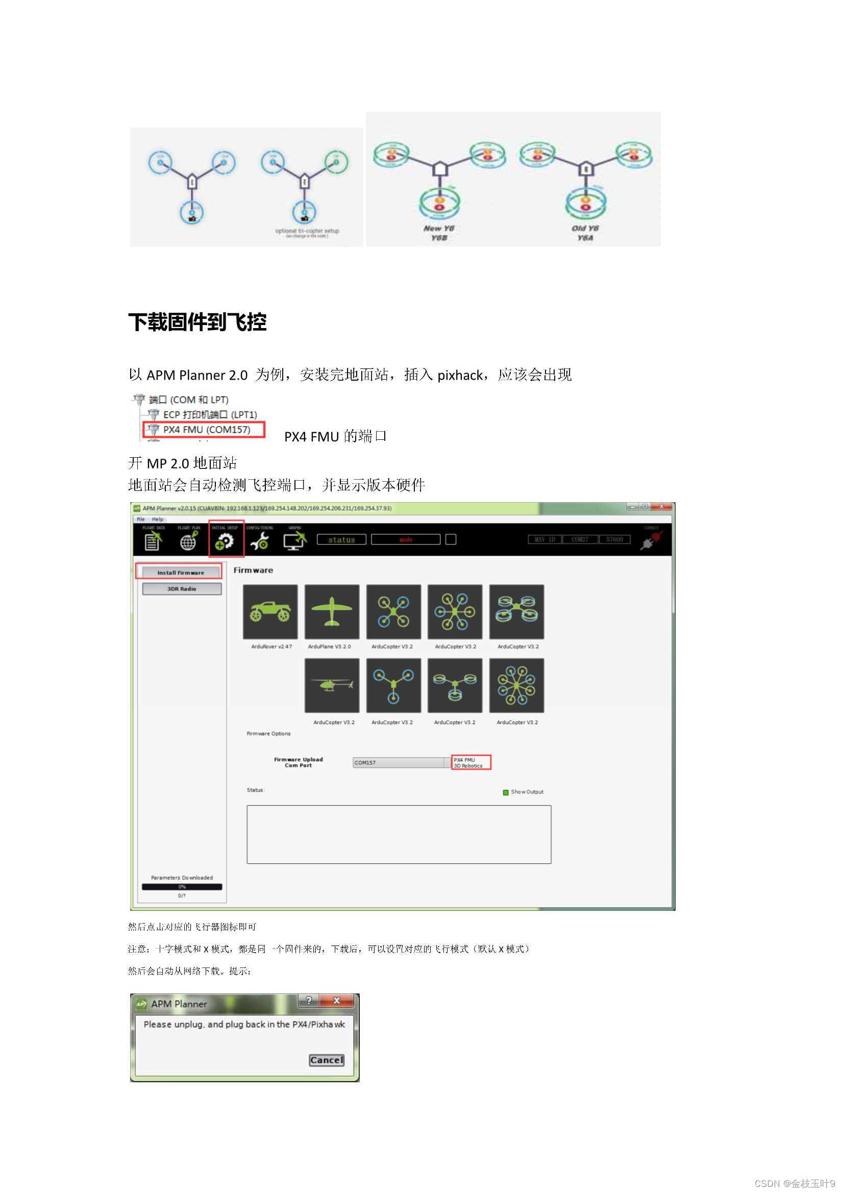 PIXHACk硬件资料及使用教程_pixhack v2主控-CSDN博客