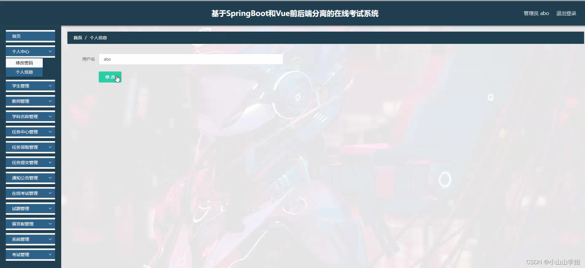 Springboot毕设项目基于springboot和vue前后端分离的在线考试系统30580java Vue Mybatis Maven Mysql Sprnig) Mybatis
