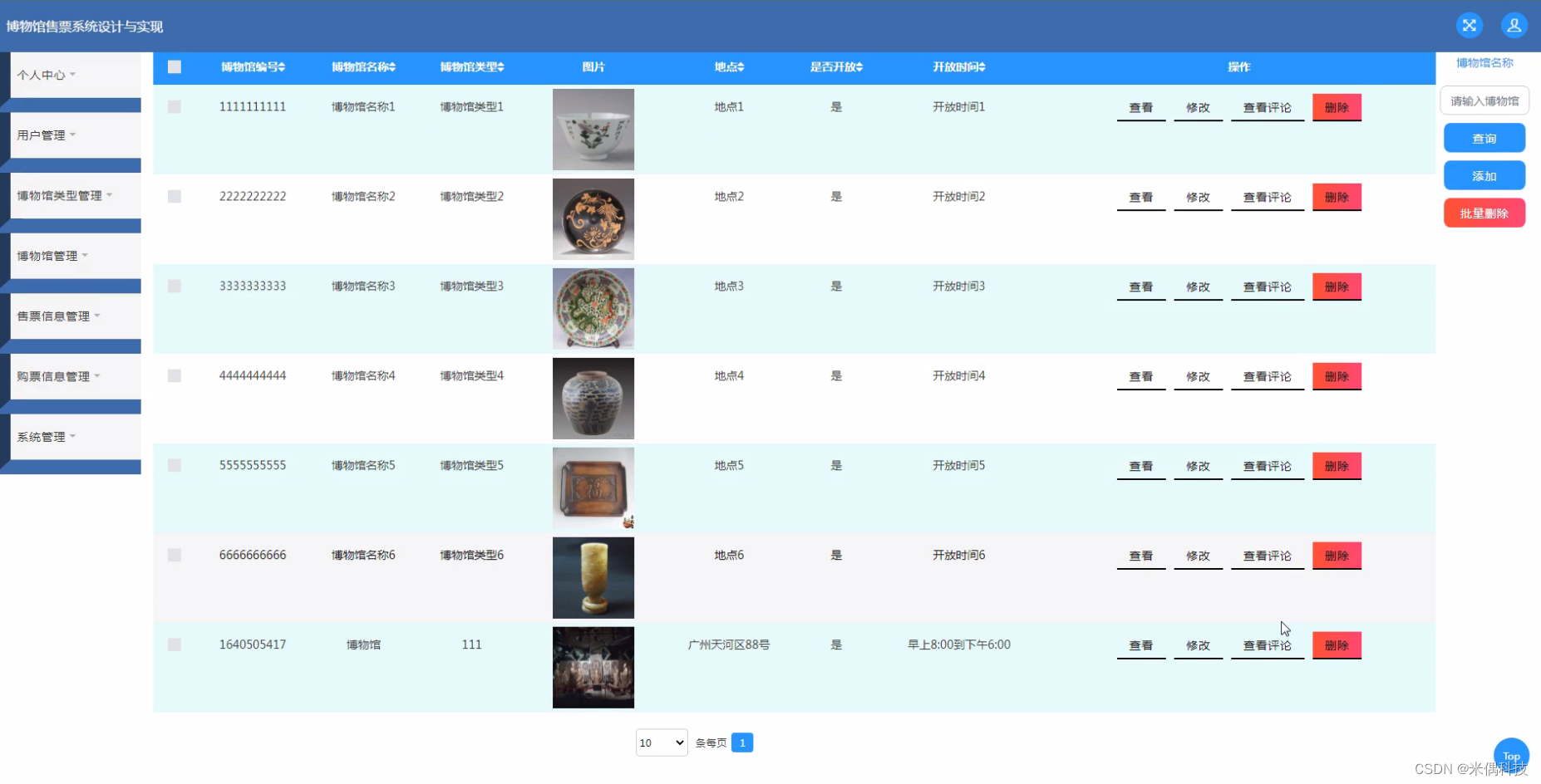 附源码 Jspssm计算机毕业设计博物馆售票系统设计与实现37361【源码、数据库、lw、部署】博物馆预约系统java代码 Csdn博客