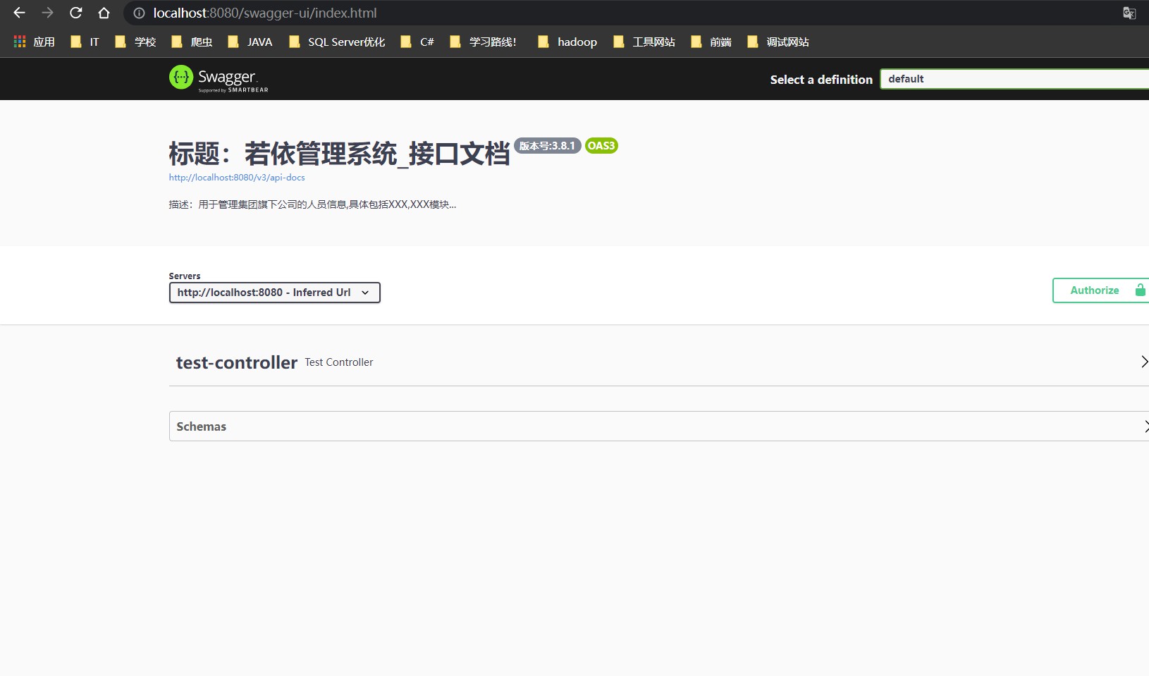 若依框架 Swagger配置 401 认证失败无法访问_swagger 认证失败-CSDN博客