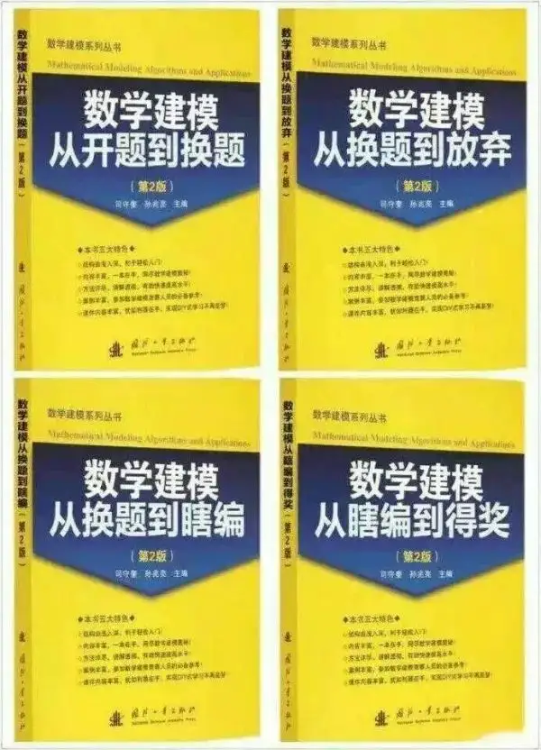 从入门到入土——足够你拿国奖的数学建模资料数学建模从入门到入土 Csdn博客
