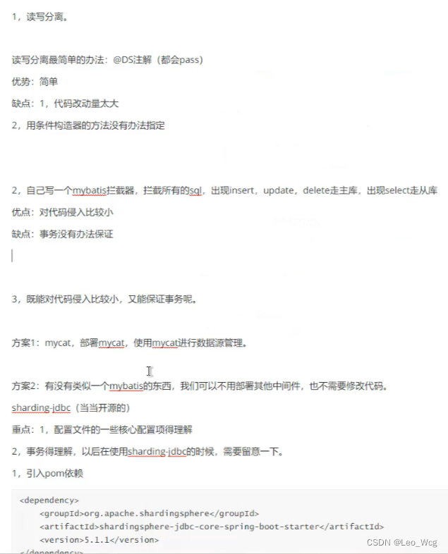 数据库架构设计详解项目中支持多数据库的设计架构 Csdn博客