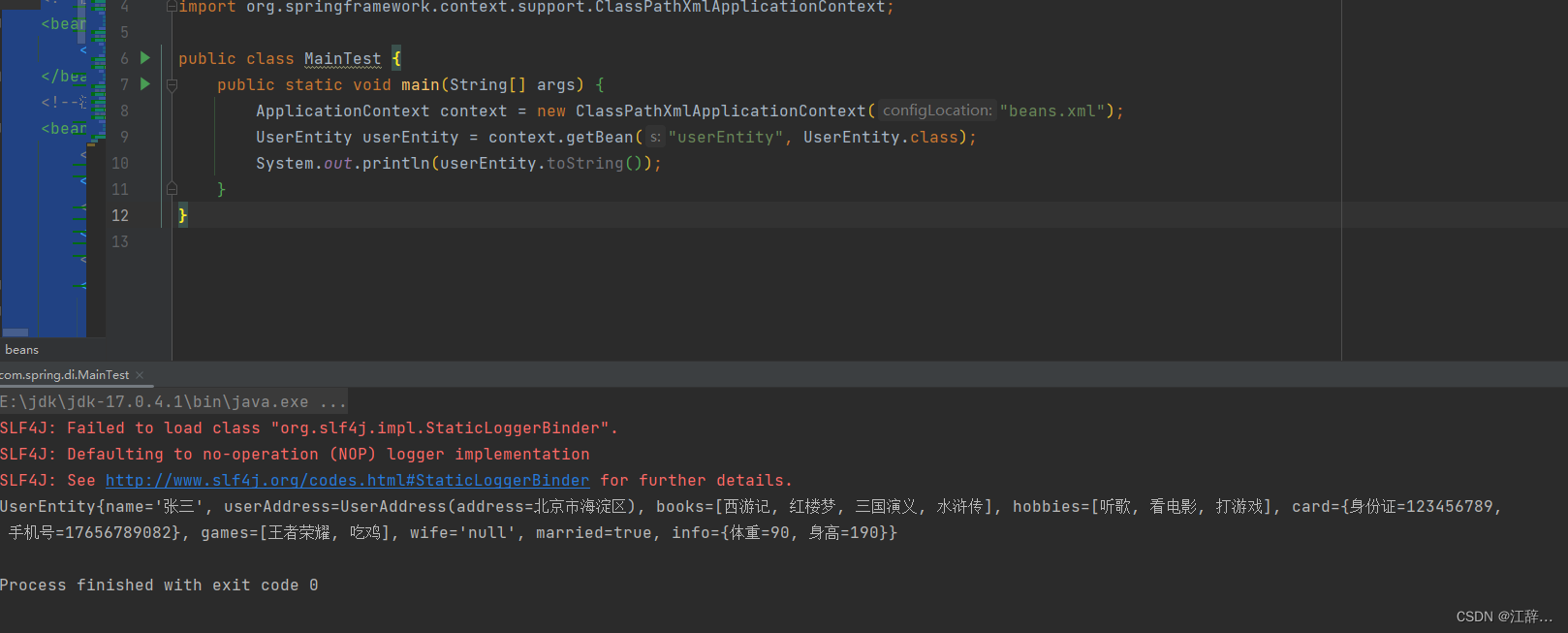 Spring-DI依赖注入-CSDN博客