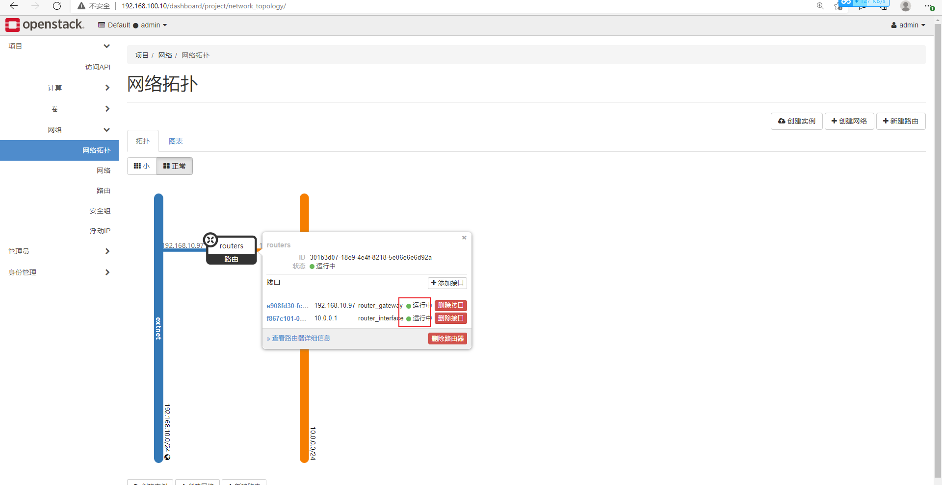OpenStack LinuxBridge网络模式修改为OpenvSwitch网络模式_openstack ovsbridge ...