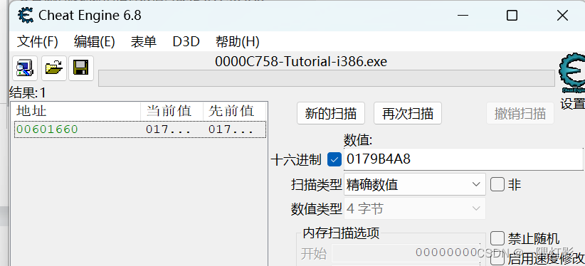 第二章 CE学习教程指导_ce教程-CSDN博客