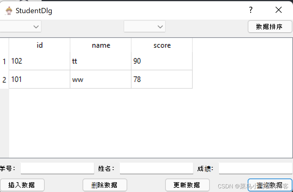2、qt学习（1） 学生管理系统的增删改查qt学生管理系统增删改查 Csdn博客 