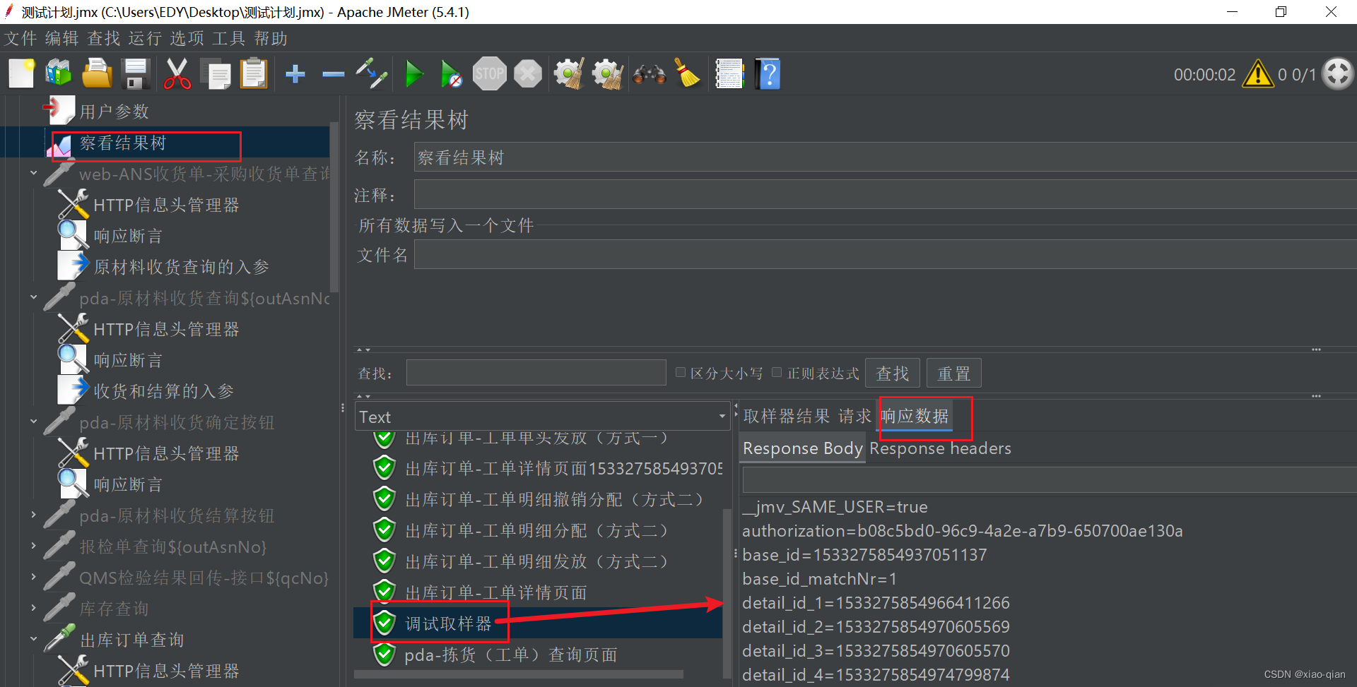 jmeter里面的json提取器和调试器的用法_jmeter的json提取器和debug sample结合使用说明-CSDN博客