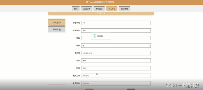 Django计算机毕业设计基于java的高校学生实习管理系统设计（程序lw）pythonpytho Django实习报告3000字 Csdn博客 