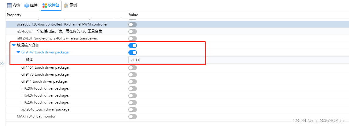 RT-Thread studio学习笔记6：触摸驱动-CSDN博客