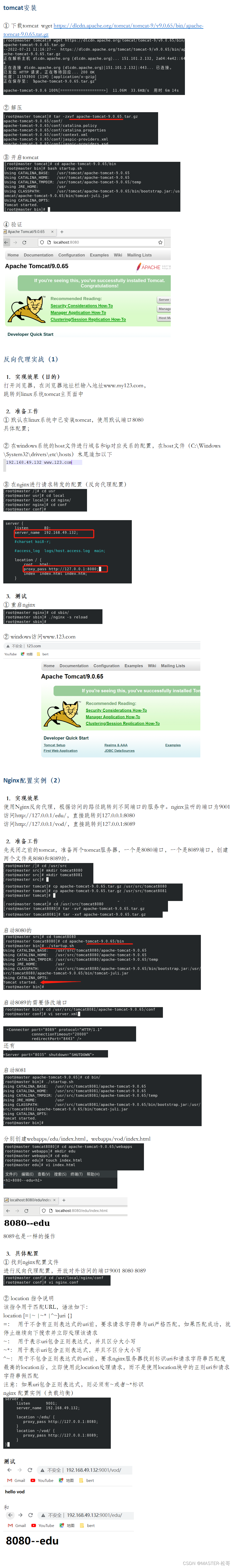 Nginx及CDN_nginx cdn-CSDN博客
