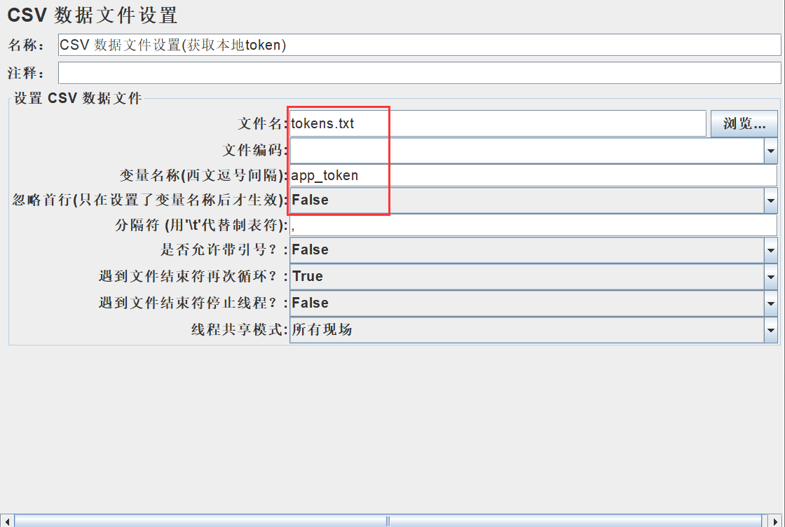 JMeter模拟多用户并发登录，批量把token保存到本地_jmeter并发需要多个token_tallcoldlu的博客-CSDN博客