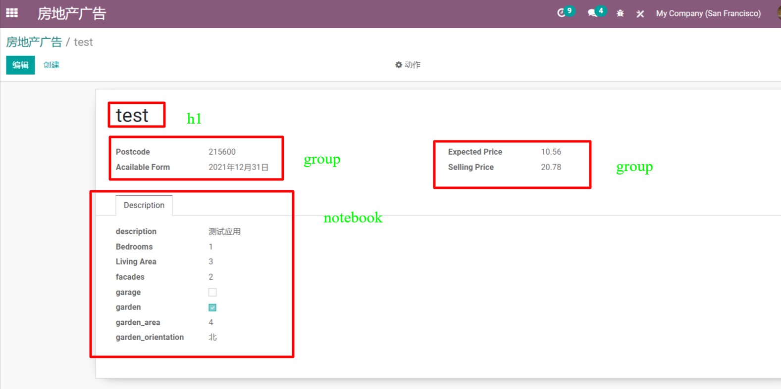 odoo14开发教程高薪版——Tree、Form、Search视图_odoo14 form tree视图合并表头-CSDN博客