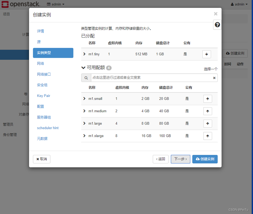 Openstack使用Dashboard进行镜像操作、管理实例等其他操作_openstackt版dashboard卷管理-CSDN博客
